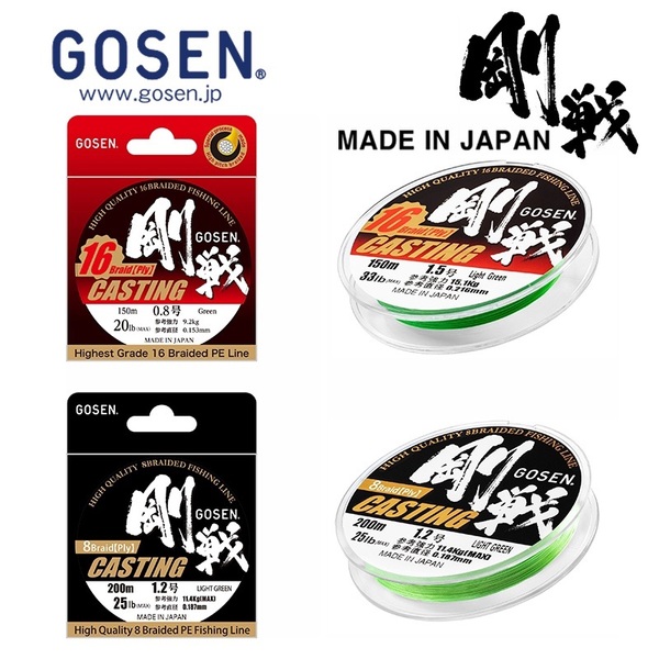 Japan's gosen just fought 8 series gaosen 16 smooth pe line | Gosen Fishing Lines