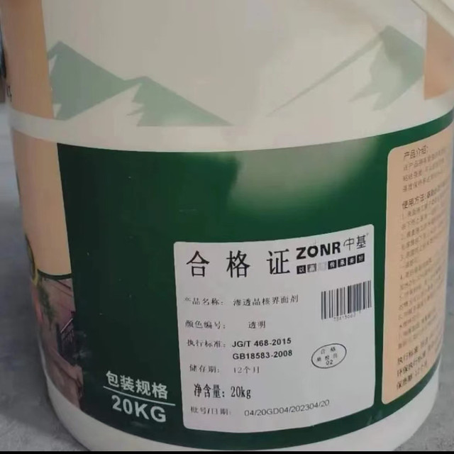 Medium-based 468 interface agent, 468 penetrating interface agent, 468 ...