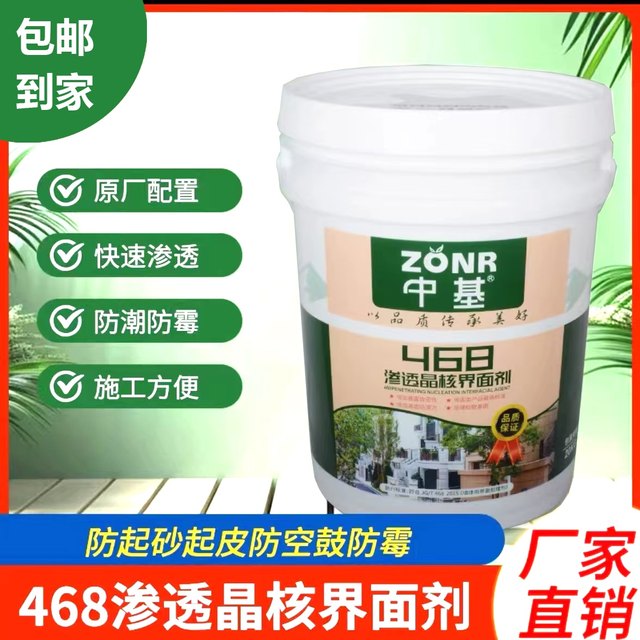 Medium-based 468 interface agent, 468 penetrating interface agent, 468 ...