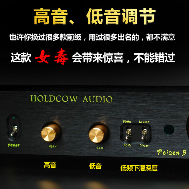 Female poison fever audio HIFI field effect Tube A power amplifier ...