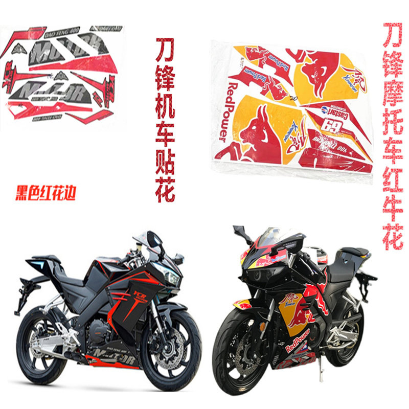 Norma Blade 400 sports car decal shell pull flower knife wind 255S ...