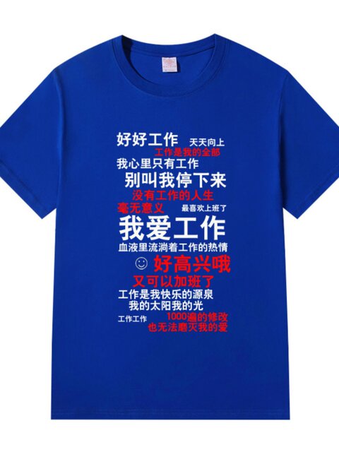 I love work and work well and like to work overtime T-shirts. Work ...
