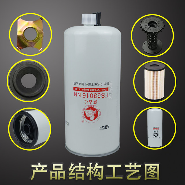 FS53016 oil-water separator is suitable for Foton Auman GTL 100,000 ...
