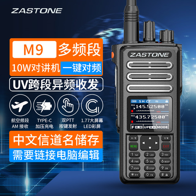 Instant Messenger M9 handheld walkie-talkie 10W high-power handheld ...