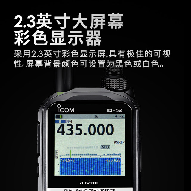 ICOM ID-52E handheld walkie-talkie D-STAR digital flagship mobile phone Bluetooth recording GPS