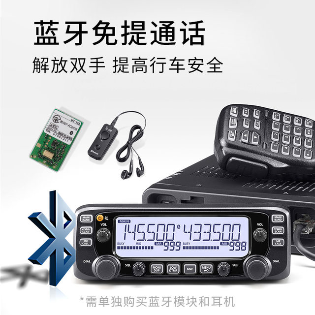 ICOM Aikemu IC-2730E dual-segment dual-display car walkie-talkie IC ...