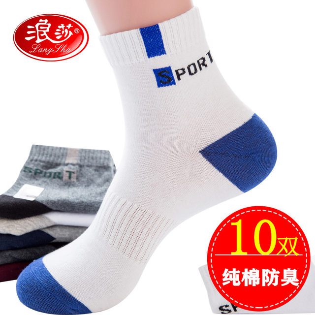 Langsha socks men's middle socks, cotton, deodorant, sweat, sweat ...