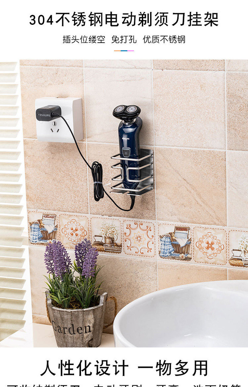 304不锈钢电动剃须刀架壁挂收纳架 | 莱珍斯 置物架 | 收纳架 | 剃须刀架