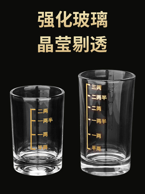 White wine glass with scale household spirit glass two or two glass ...