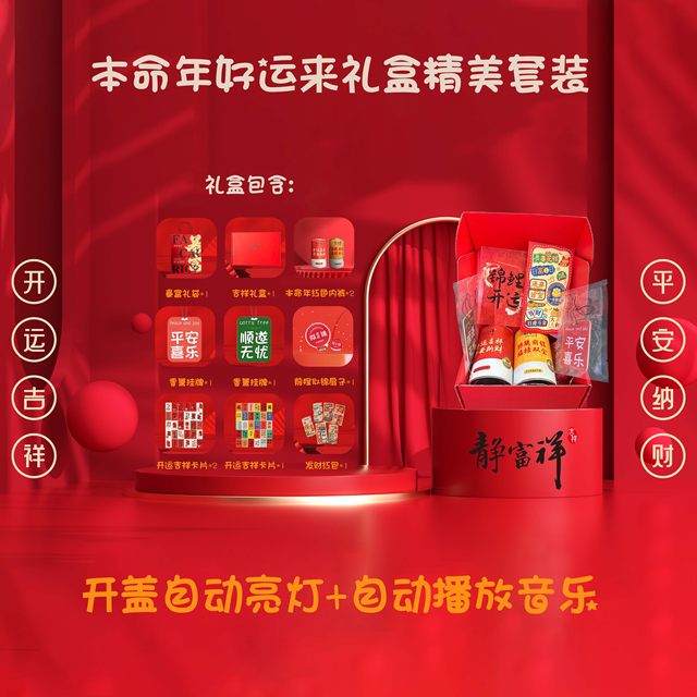 Men's red underwear gift box set for the year of birth, cans, boxer ...