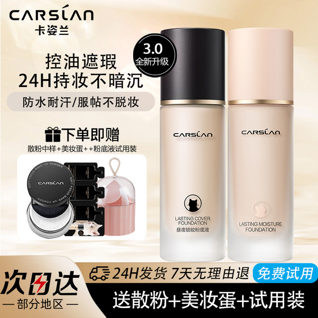 Kazilan Little Night Cat Liquid Foundation Concealer, Oil Control, Long-lasting Moisturizing ...