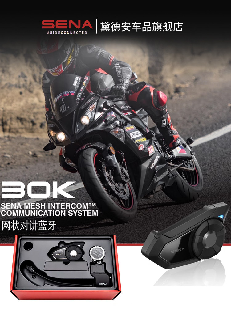 Sena 30K Kask Bluetooth do Motocykla - Zintegrowany Bezprzewodowy Interkom
