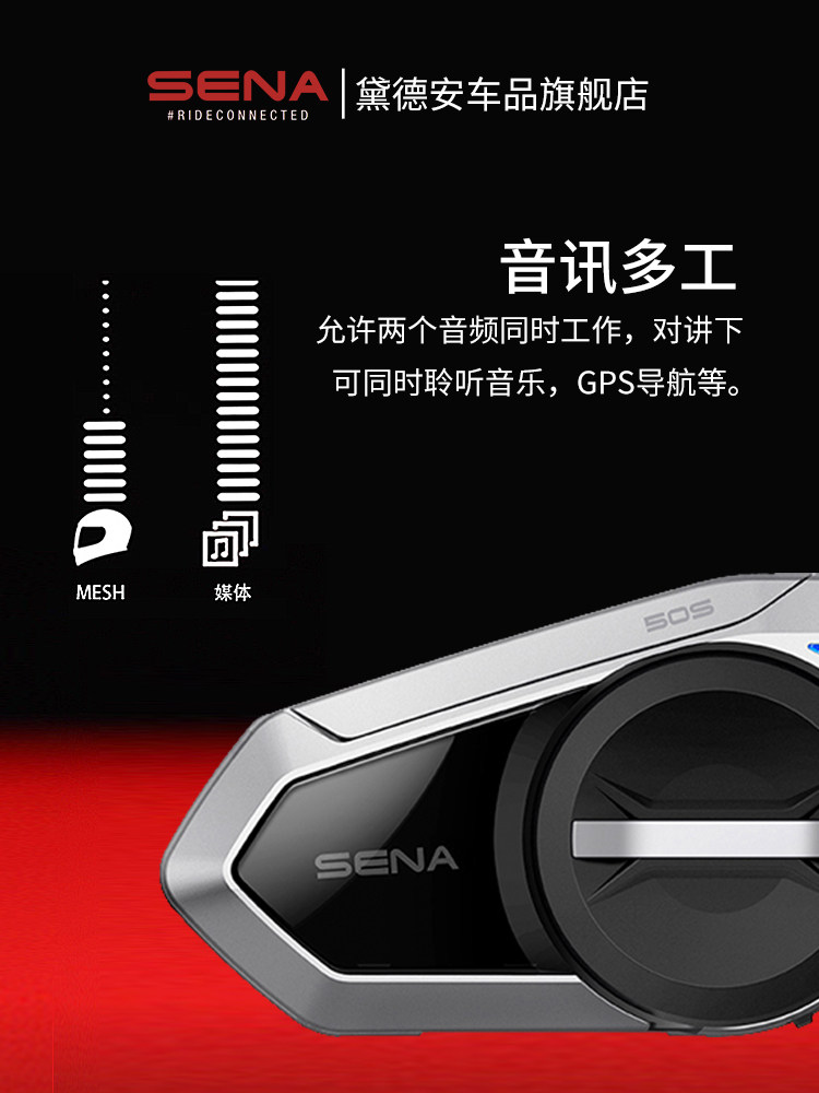 Casque Bluetooth Sena 50S/50R pour moto