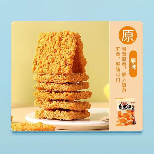 Crab roe crispy rice, crab-flavored egg yolk flavored glutinous rice ...