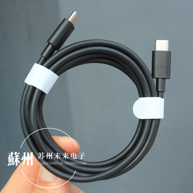 Luxshare Type-C data cable double male head 1.8m soft cable 3A60W PD ...