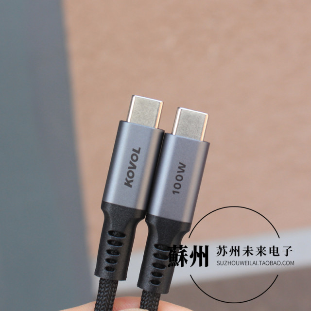 2m boxed 100W PD fast charging cable Double-head Type-C data cable with ...