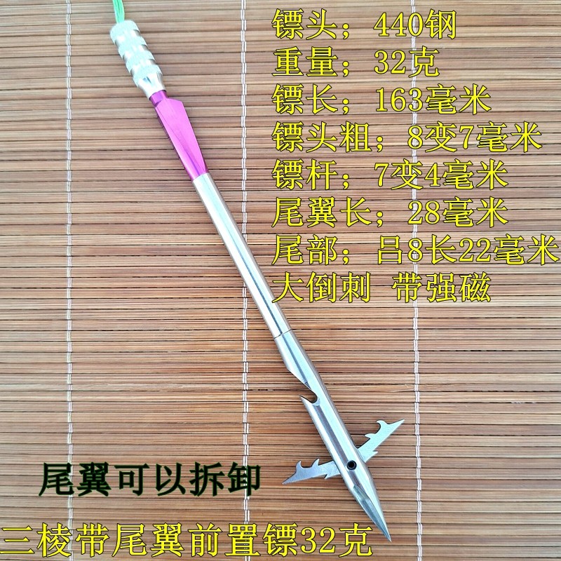 Fish Darts Collection Front Dart C Plan Fish Shooting Deep Water ...