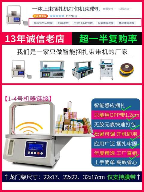 Small strapping machine plastic strapping glueless strapping machine ...