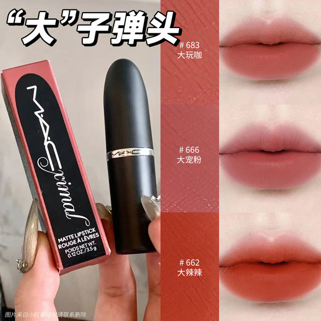 Spot MAC Mei Ke Classic Big Bullet Lipstick Lipstick 666 Big Favorite ...