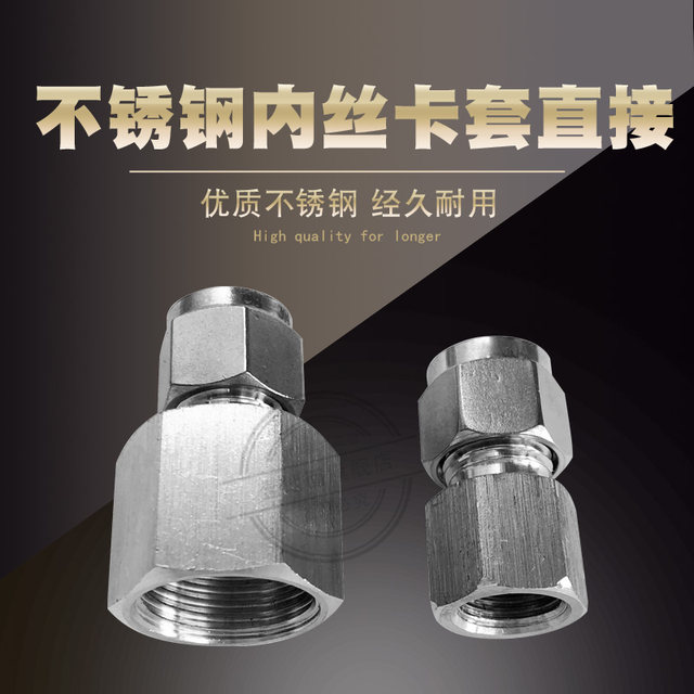 304 stainless steel inner wire ferrule joint inner thread straight ...