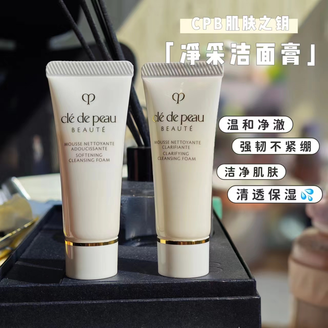 CPB Skin Key Facial Washing Milk 20ml Global Moisturizing Makeup Removing Foam Sample Mild Smart ...