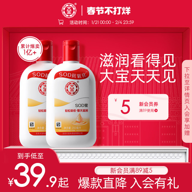 Dabao official flagship store sod honey 200ml body lotion cream ...