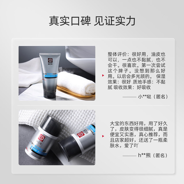 618 Buy Dabao Men's Facial Cleanser Skin Care Set Hydrating ...