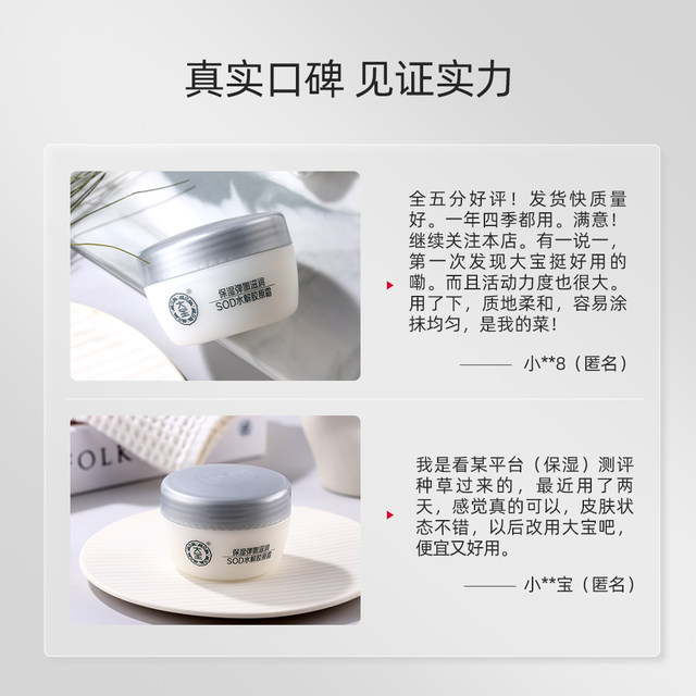 Dabao official flagship store SOD hydrolyzed collagen cream 50g deeply hydrating moisturizing ...