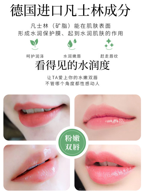 Vaseline lip balm, color-changing lipstick, moisturizing, moisturizing ...
