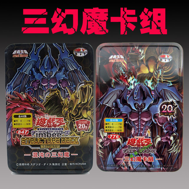 Three Fantasy Magic Magic Emperor Emperor Shen Yan Emperor Martyr SD38 Chaos Three Fantasy Demon ...