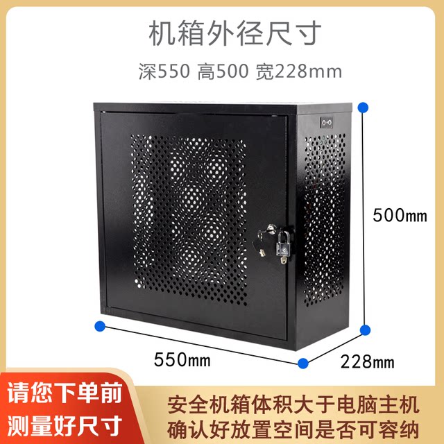 Computer Host Anti-Theft and Confidential Case, Pc Security Case, USB ...