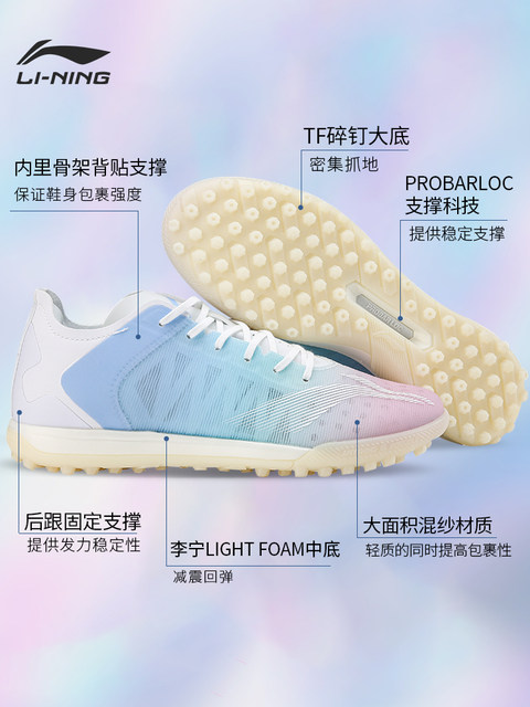 Li Ning football shoes men's Jiying genuine TF broken nail artificial ...