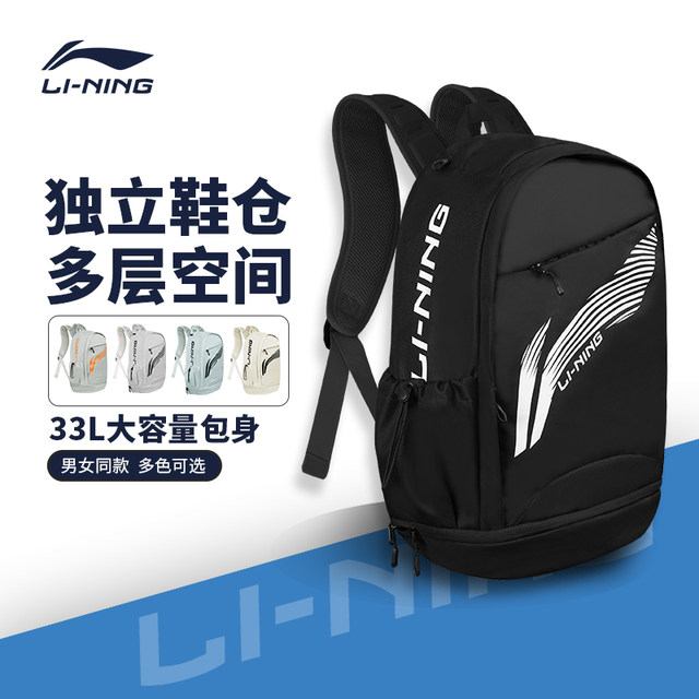 Li Ning schoolbag men's large-capacity sports travel hiking backpack ...