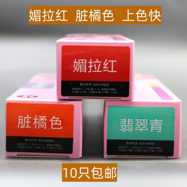 Hair -haired shop Meira red dirty orange hair dye paste popular color ...