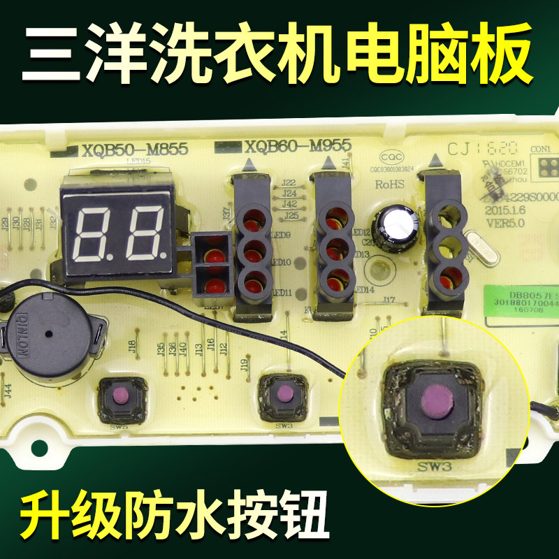 Original Sanyo Dido washing machine computer board DB7558ESDB6558S ...