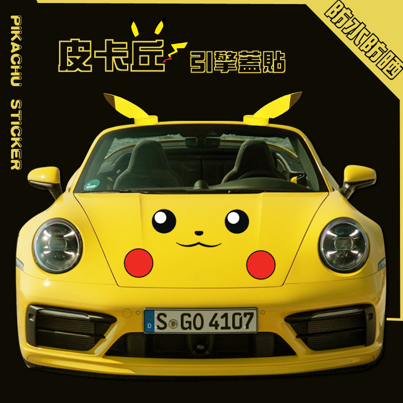 Car Roof Decoration - Cat Ears Pikachu Rabbit Cute Car Stickers ...