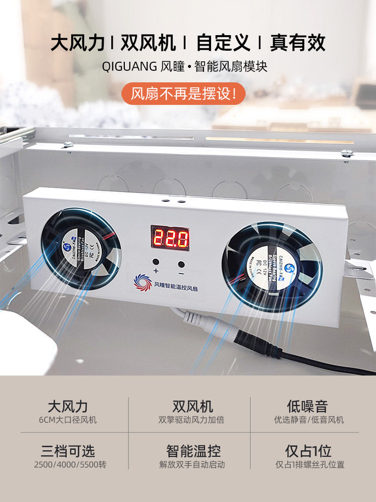Qiguang Communication Cooling Fan - GR-FT - 300x200x200mm