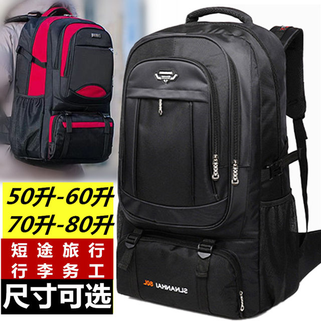 Four sizes of backpacks for men, large capacity 50 liters - 80 liters ...