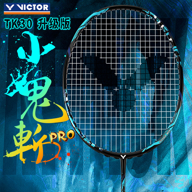 victor victory badminton racket full carbon dragon tooth blade first ...