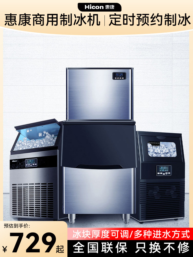 Hicon HZB-300 Split Ice Maker - 300kg/24h Commercial Ice Machine