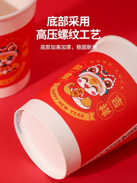 Golden snake auspicious and festive paper cup paper cup disposable ...