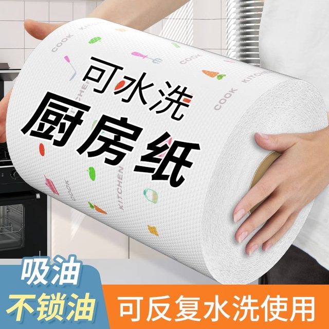 Lazy wipes wet and wet use of home kitchen paper disposable dishes ...