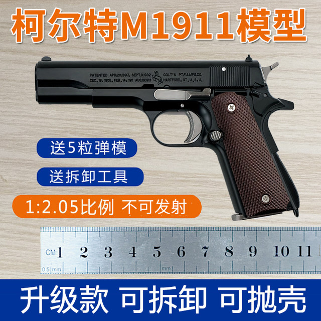1:2.05 Disassembled M1911 metal gun model simulation large alloy hand ...