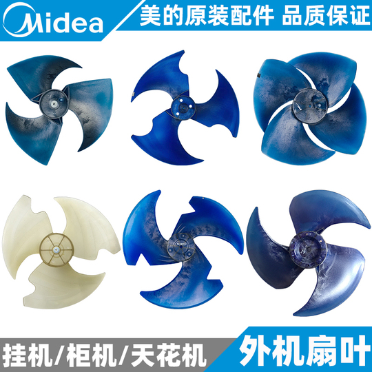 Midea Air Conditioner Fan Blade - Outdoor Unit Replacement