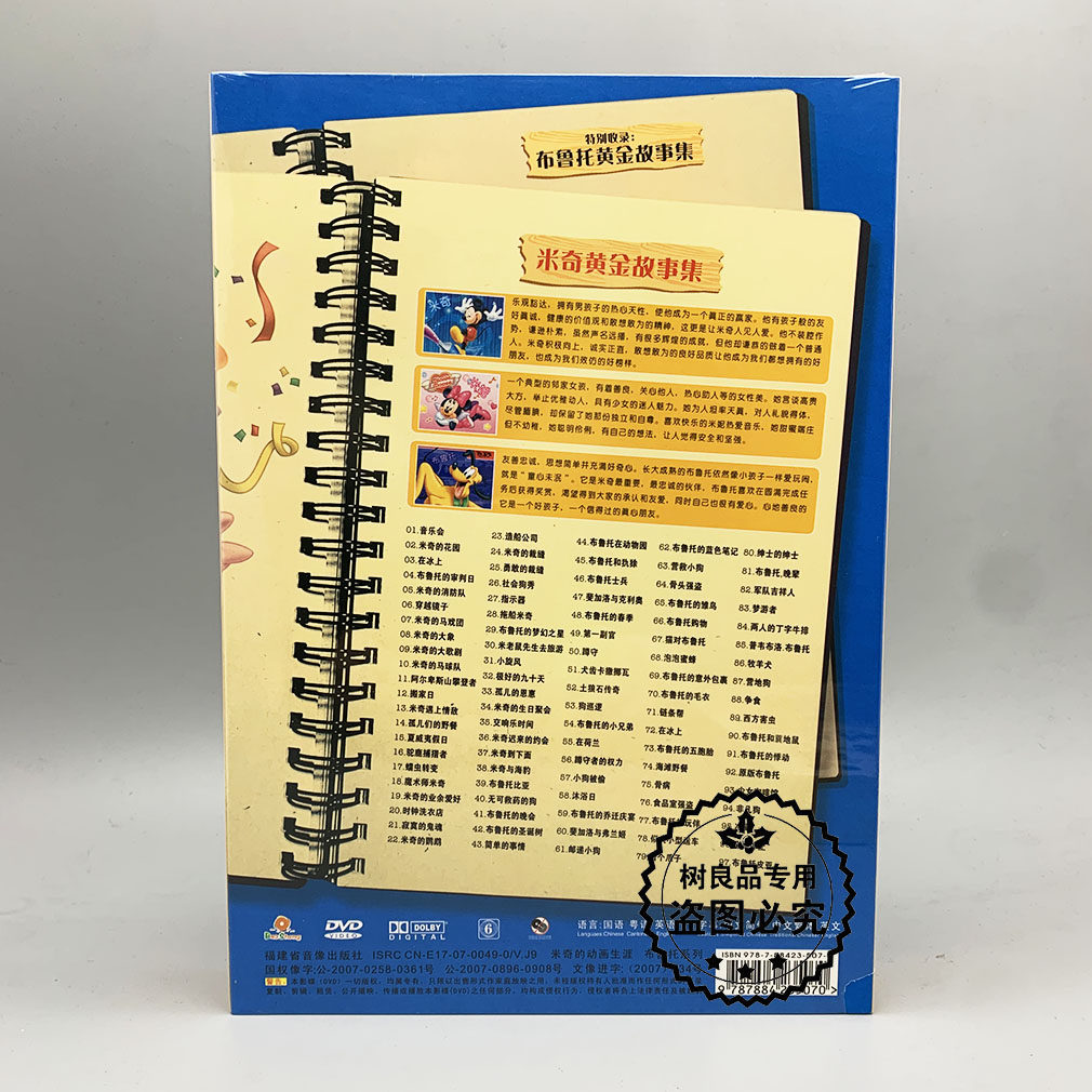 Mickey Mouse and Donald Duck DVD Collection - Children's Classic ...