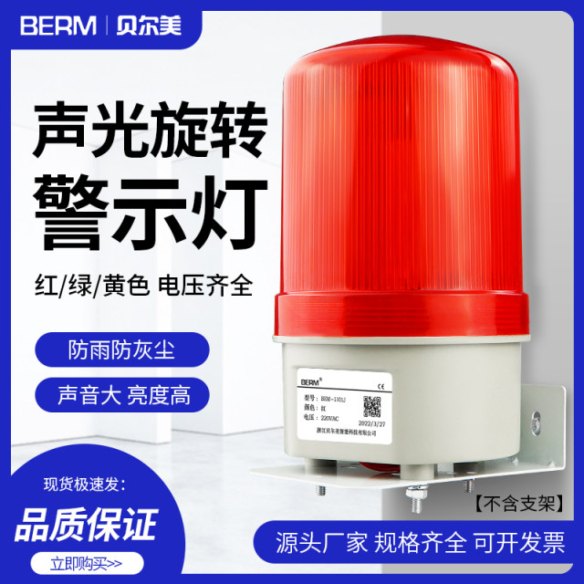 LTE-1101J Rotating warning light flashing light 220V24V12V warning ...