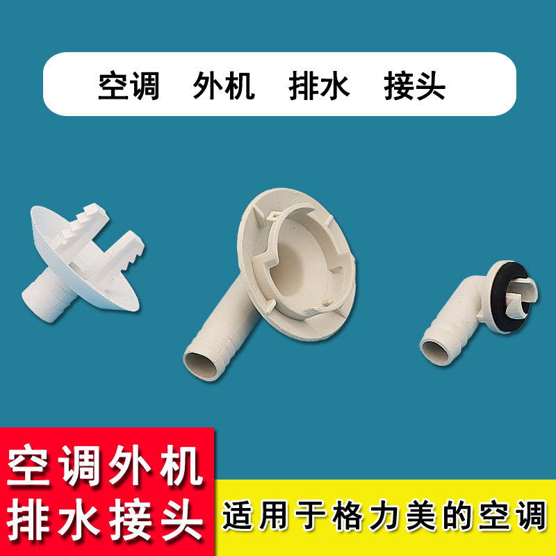 Air Conditioner Drain Pipe Tray Joint - Outdoor Unit Leak Prevention