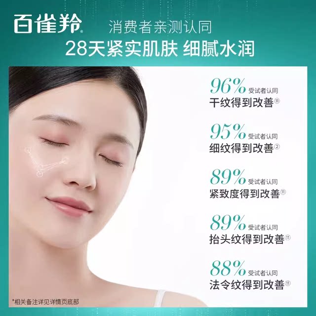 Pechoin Skin Initial Revitalization Anti-Wrinkle Essence Cream 8g