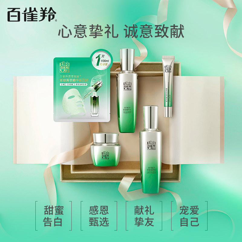 Pechoin Skin Revitalizing Water Lotion Set Hydrating, Firming, Anti ...