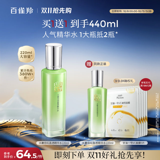 Pechoin hydrated and tender essence water, moisturizing, long-term ...